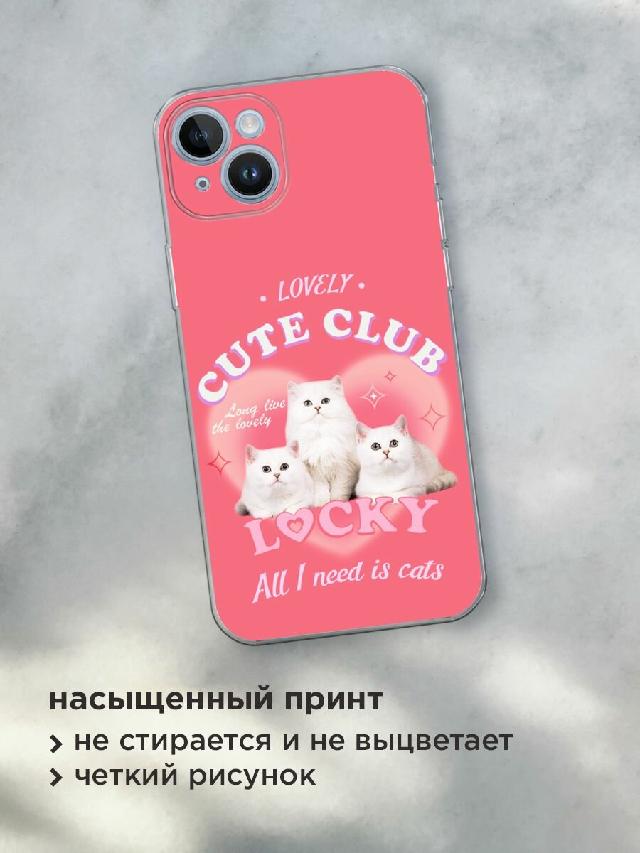 Силиконовый чехол на Apple iPhone 14 / Айфон 14 с принтом "Cute club" — фото 1