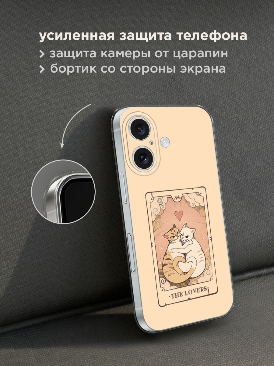 Чехол на Apple iPhone 16 / Айфон 16 с принтом "The lovers cats 1 - 14 февраля" — фото 1