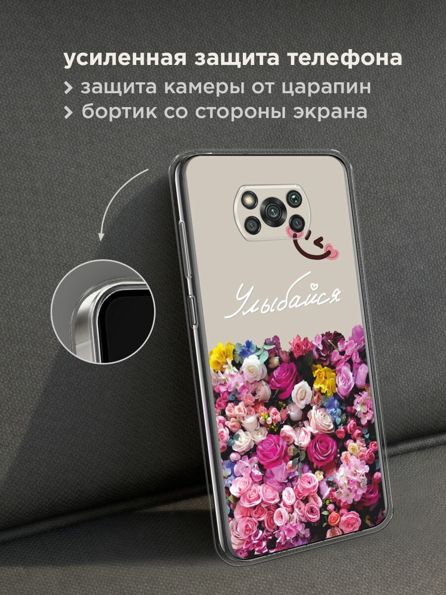 Чехол на Xiaomi Poco X3/X3 Pro / Поко X3/X3 Pro с принтом "Букет счастья" — фото 1