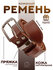 Ремень  для мужчин, размер 120, коньячный гладкий