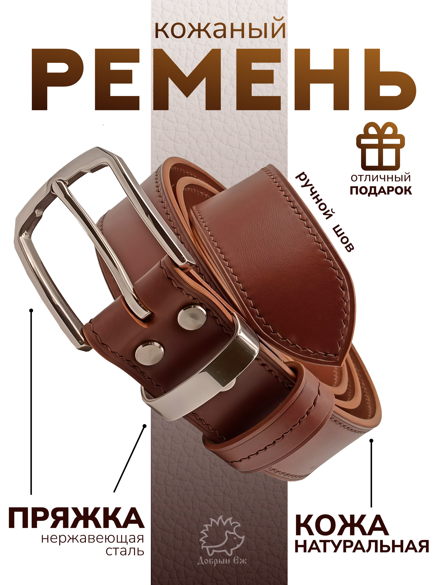 Ремень  для мужчин