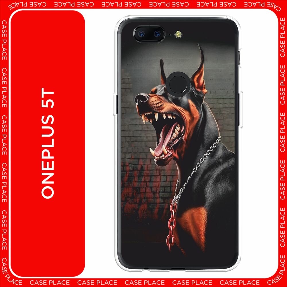 Чехол на OnePlus 5T / ВанПлюс 5Т с принтом "Доберман с цепью"