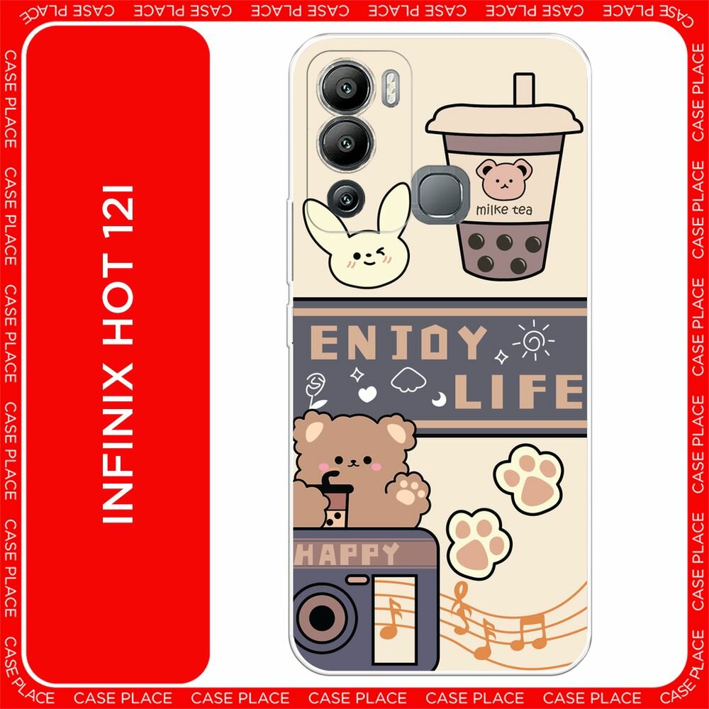 Чехол на Infinix Hot 12i / Инфиникс Хот 12i с принтом "Enjoy life 1"