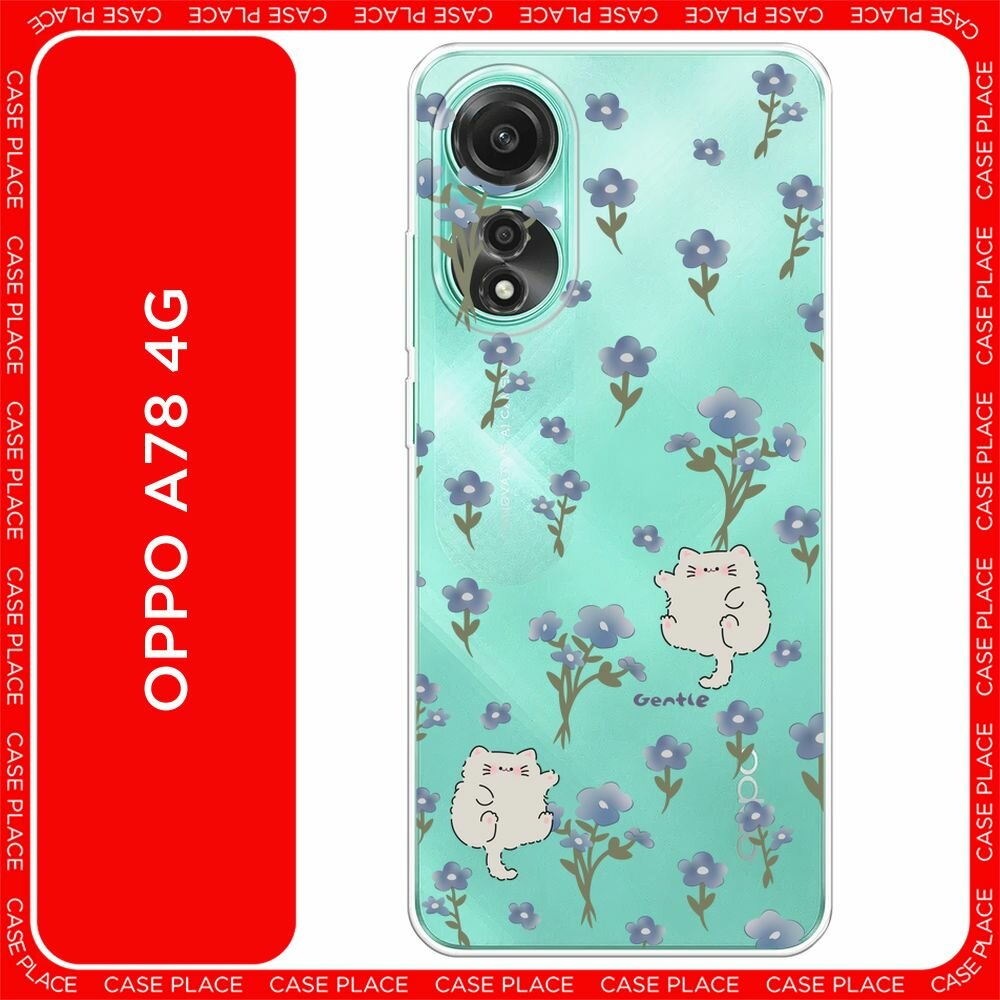 Чехол на Oppo A78 4G / Оппо A78 4G с принтом "Gentle cats", прозрачный
