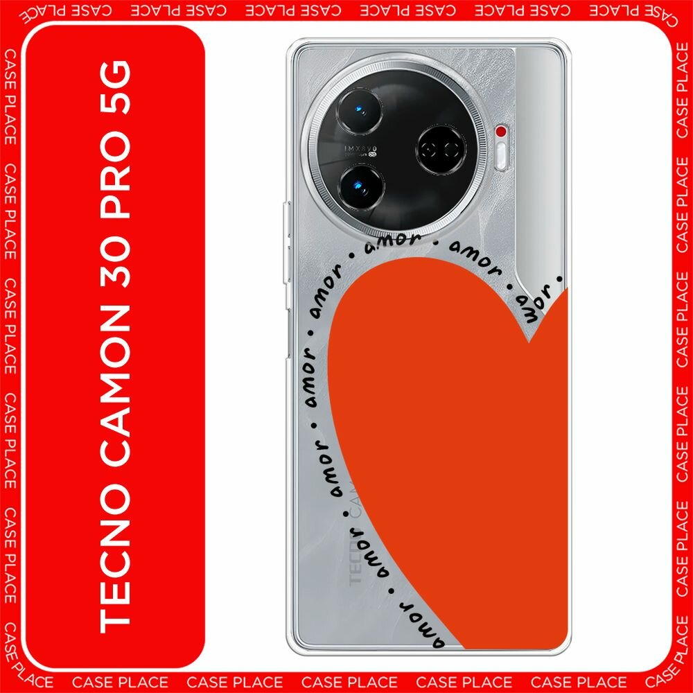 Чехол на Tecno Camon 30 Pro 5G / Текно Камон 30 Про 5G с принтом "amor heart 2 - 14 февраля", прозрачный