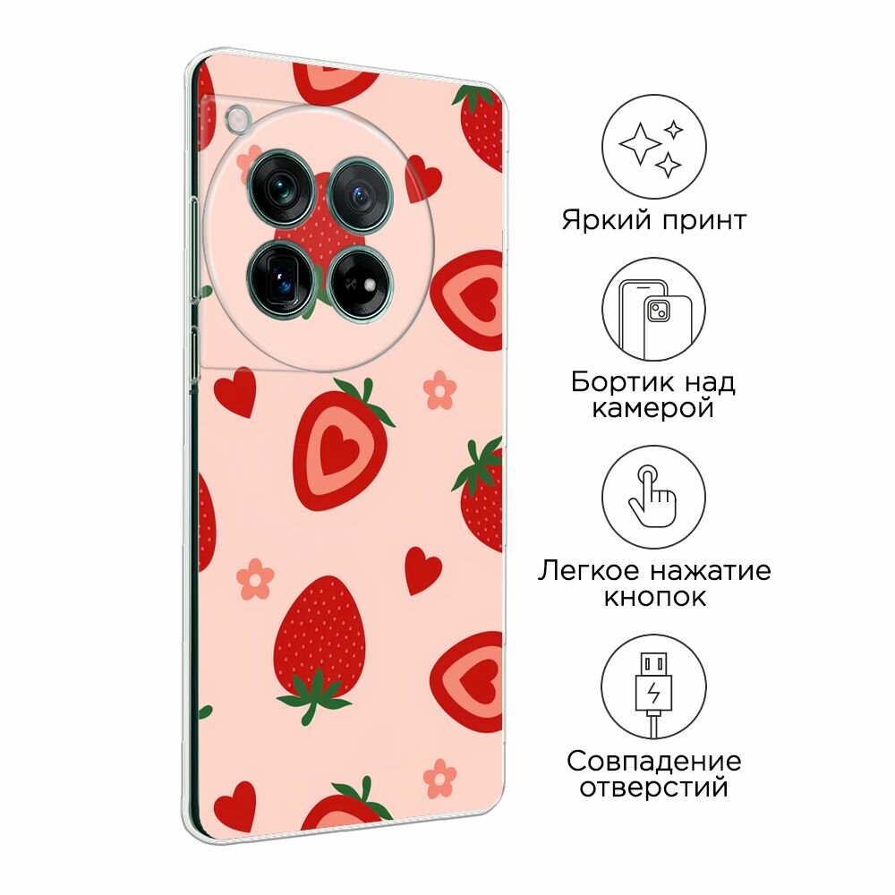 Чехол на OnePlus 12 / Ван Плас 12 с принтом "Heart strawberries 1 - 14 февраля" — фото 1