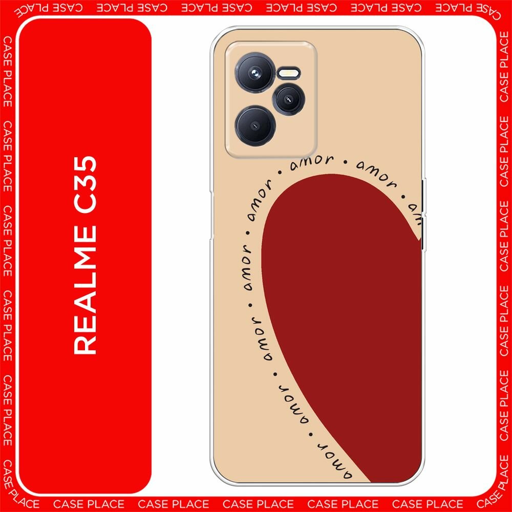 Чехол на Realme C35 / Реалми C35 с принтом "amor heart 1 - 14 февраля"