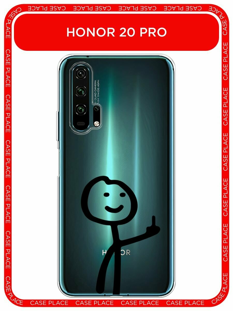 Чехол на Honor 20 Pro / Хонор 20 Про с принтом "Неприличный человечек чёрный", прозрачный