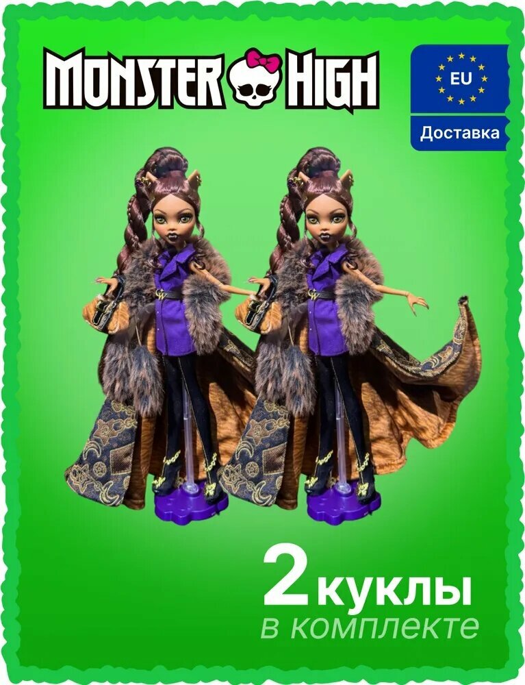 Комбо 2 Куклы Monster High Clawdeen Wolf JDR66 - House of Wolf - 2025 Skullector коллекционная кукла Монстер Хай Клодин для девочек
