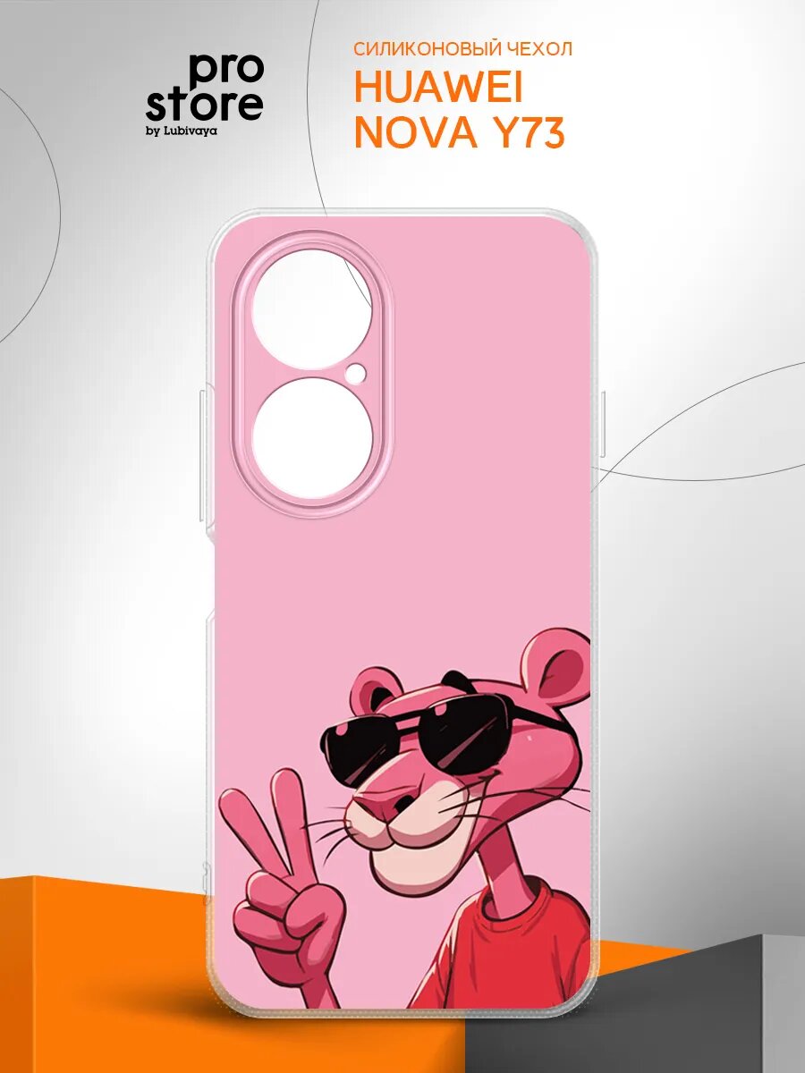 Чехол на Huawei Nova Y73 накладка, защита камеры и углов, прозрачный с рисунком