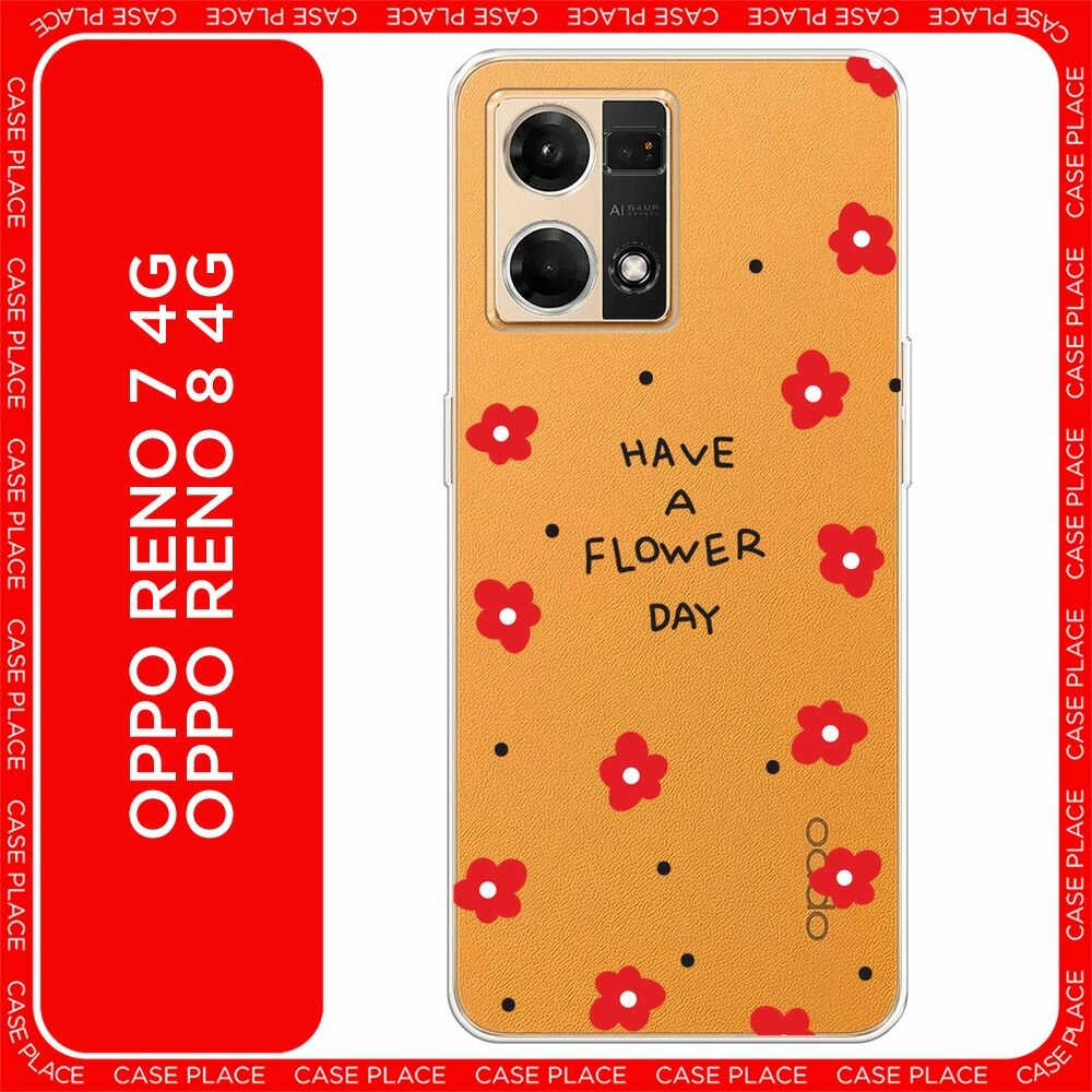 Чехол на Oppo Reno 7 4G/8 4G / Оппо Рено 7 4G/8 4G с принтом "Have a flower day 2", прозрачный