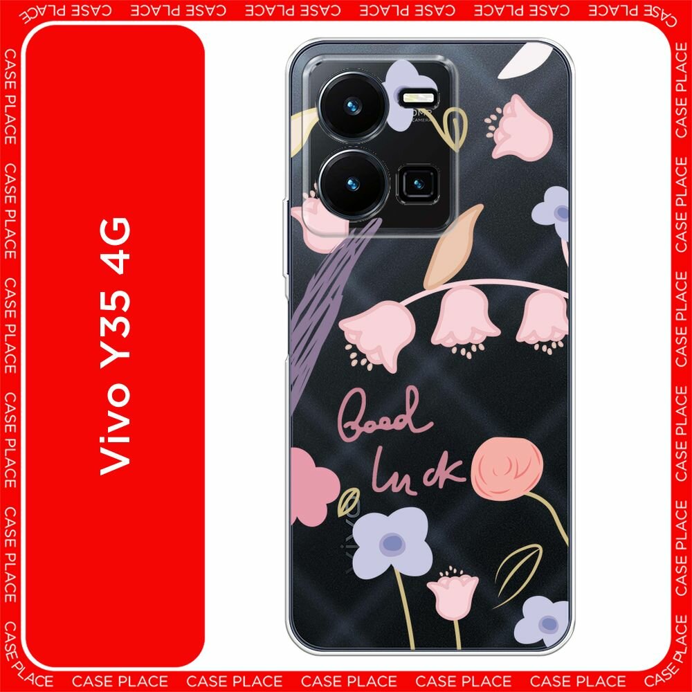 Чехол на Vivo Y35 4G / Виво Y35 4G с принтом "Lucky flowers", прозрачный