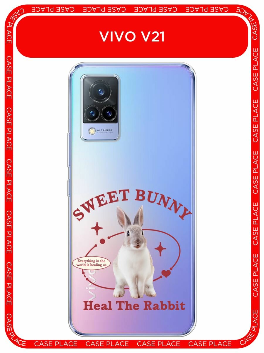 Чехол на Vivo V21 / Виво V21 с принтом "Heal the rabbit", прозрачный