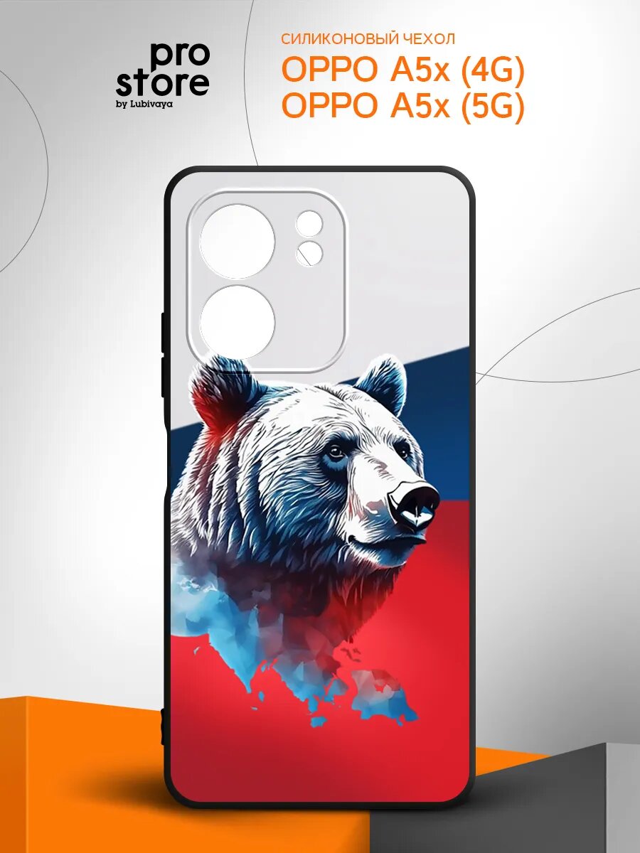 Чехол на Oppo A5x (4G/5G), Оппо А5икс (4G/5G), накладка, противоударный, защита камеры, с картинкой