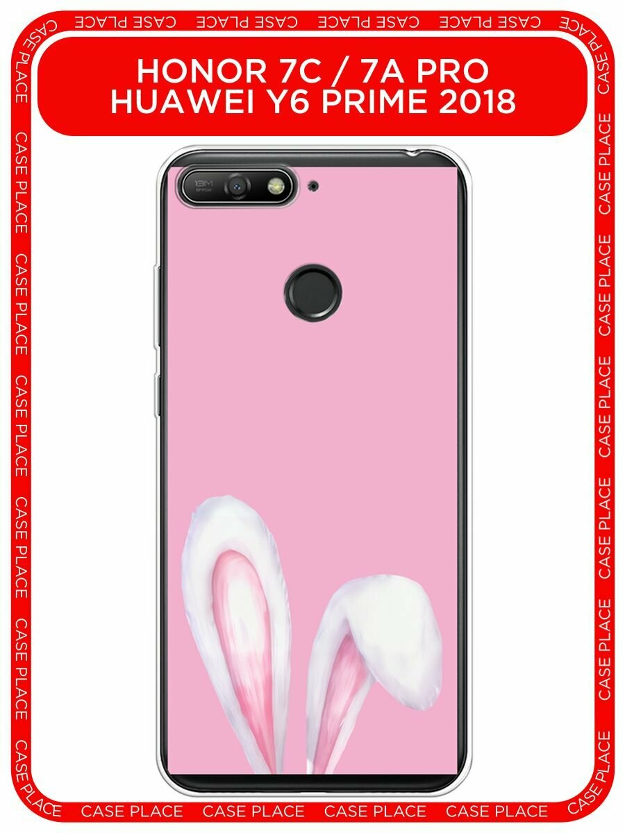 Чехол на Honor 7C/7A Pro/Huawei Y6 Prime 2018 / Хонор 7С/7А Про/Хуавей Y6 Prime 2018 с принтом "Кроличьи уши 1"
