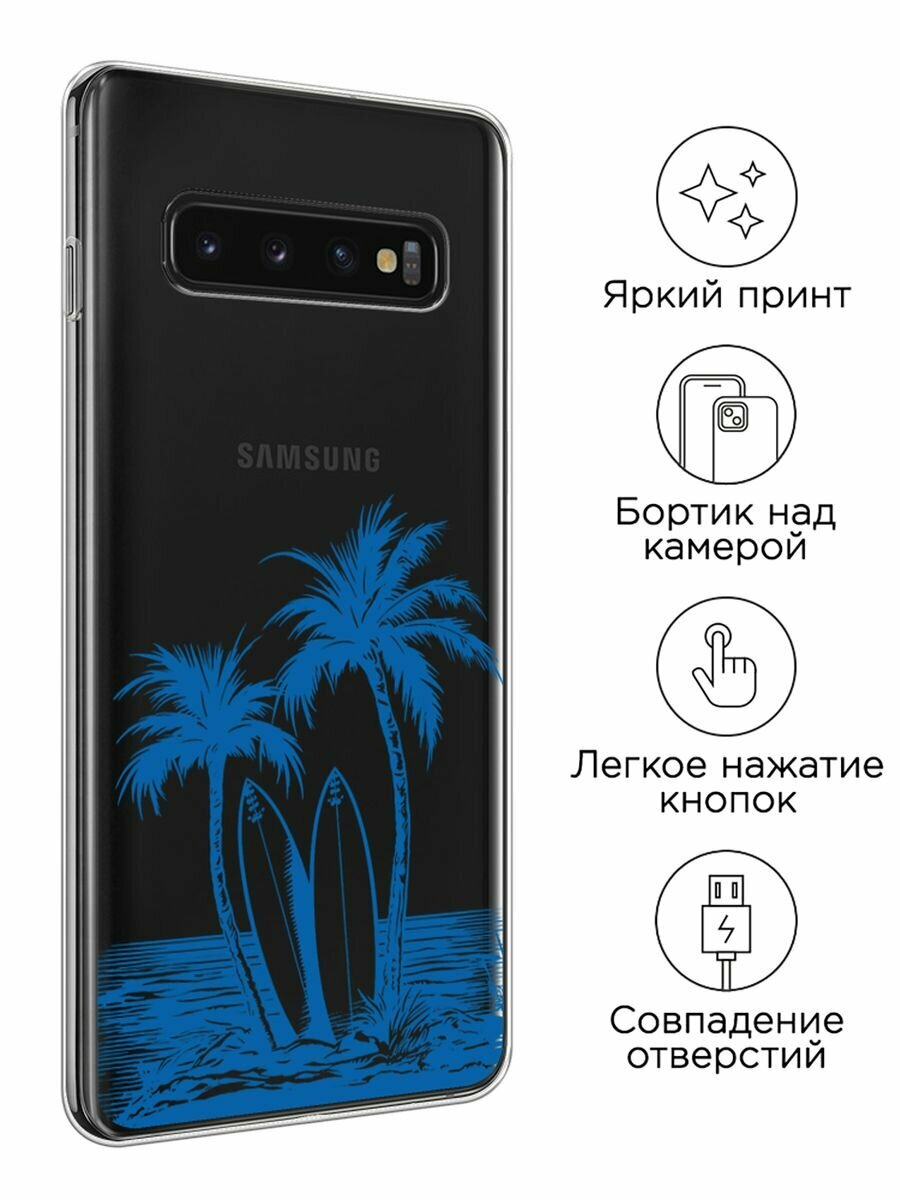 Чехол на Samsung Galaxy S10 / Самсунг Галакси S10 с принтом "Сёрфинг на островах 1", прозрачный — фото 1