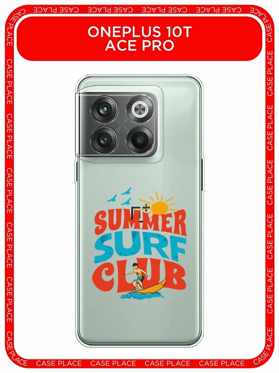 Чехол на OnePlus 10T / Ван плюс 10T с принтом "Summer surf club", прозрачный