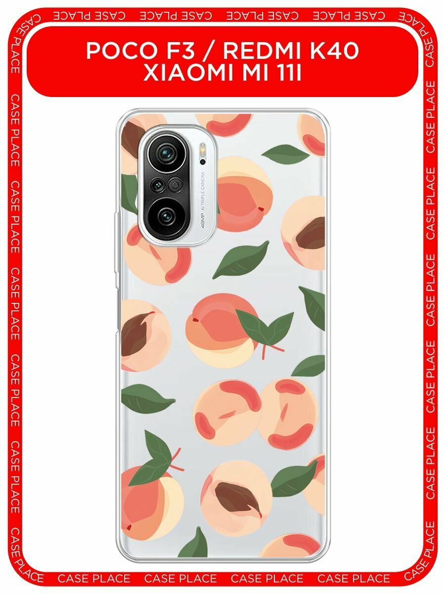 Чехол на Xiaomi Poco F3/Redmi K40/Mi 11i / Поко F3/Редми K40/Ми 11i с принтом "Нежные персики паттерн 2", прозрачный