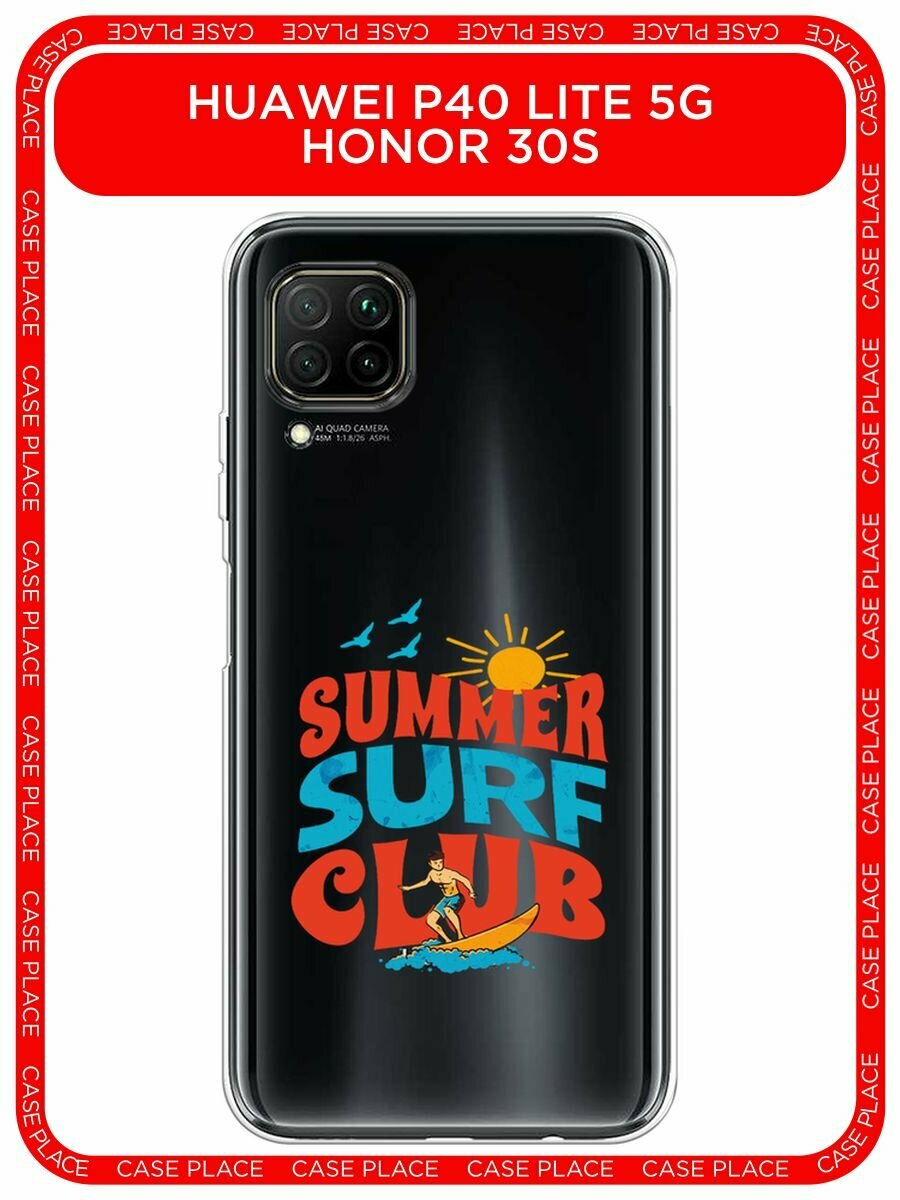 Чехол на Honor 30S Global/Huawei P40 Lite 5G/Nova 7 SE / Хонор 30S с принтом "Summer surf club", прозрачный