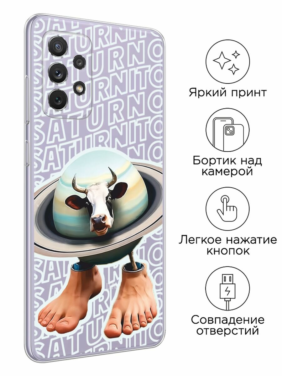 Чехол на Samsung Galaxy A73 / Самсунг Галакси А73 с принтом "Сатурнито сатурно 2", прозрачный — фото 1