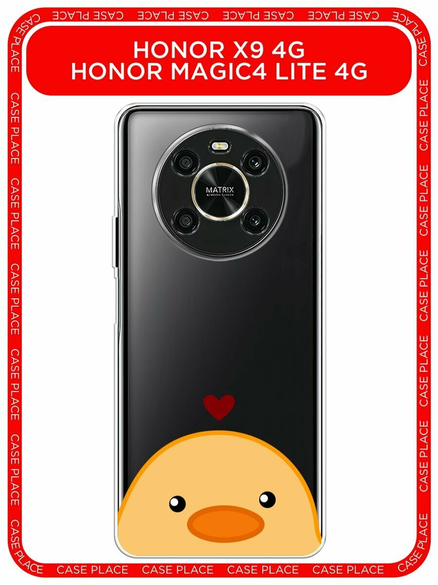 Чехол на Honor X9 4G/Magic4 Lite 4G / Хонор X9 4G с принтом "Влюблённая уточка - 14 февраля", прозрачный