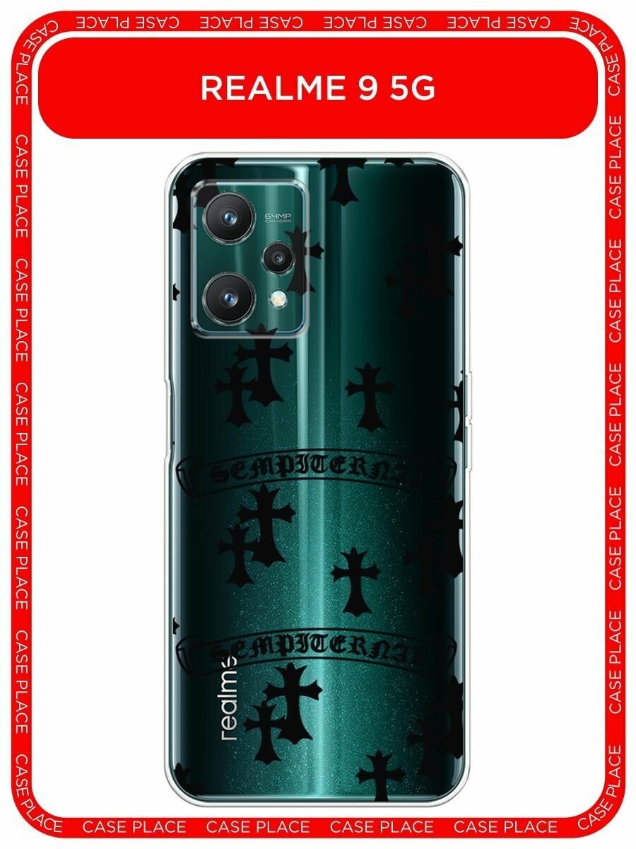 Чехол на Realme 9 5G / Реалми 9 5G с принтом "Кресты паттерн чёрный", прозрачный