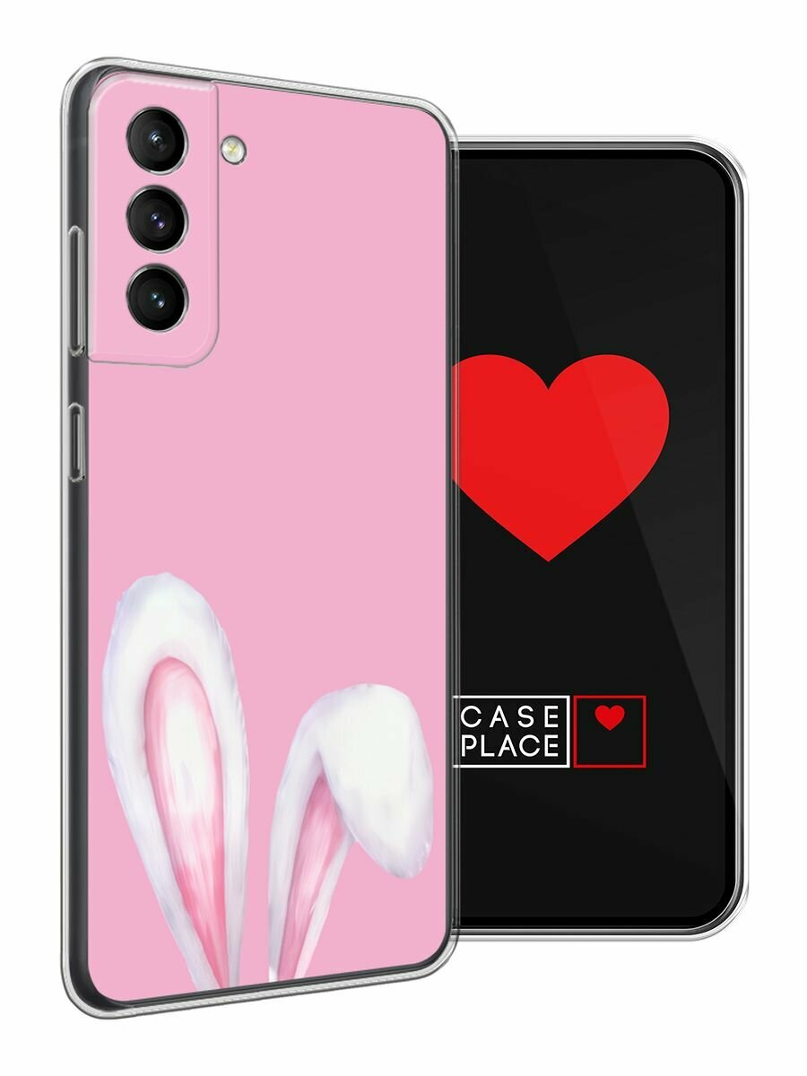 Чехол на Samsung Galaxy S21 / Самсунг Галакси S21 с принтом "Кроличьи уши 1" — фото 1