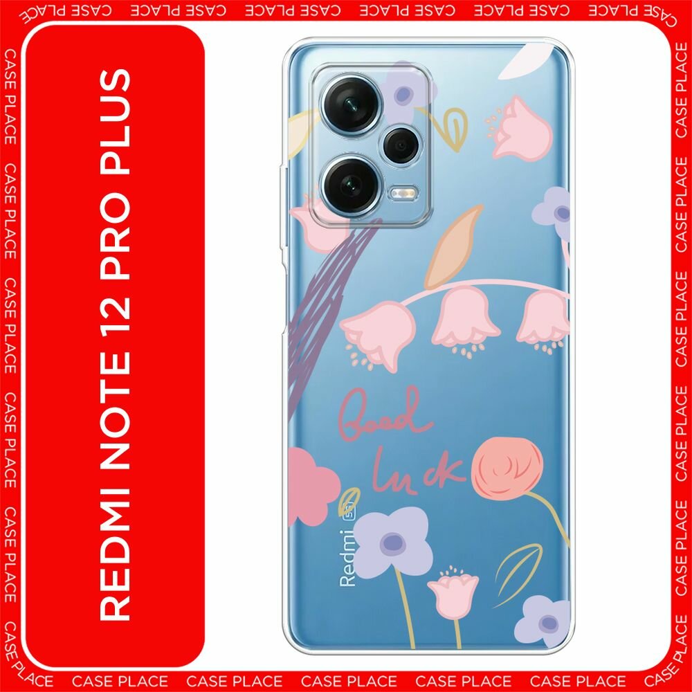 Чехол на Xiaomi Redmi Note 12 Pro Plus / Сяоми Редми Нот 12 Про Плюс с принтом "Lucky flowers", прозрачный