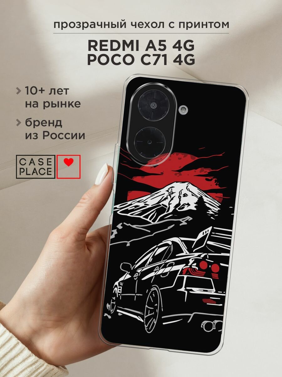 Чехол на Xiaomi Redmi A5 4G/Poco C71 4G / Редми А5 4G/Поко C71 4G с принтом "Машина в горах JDM"