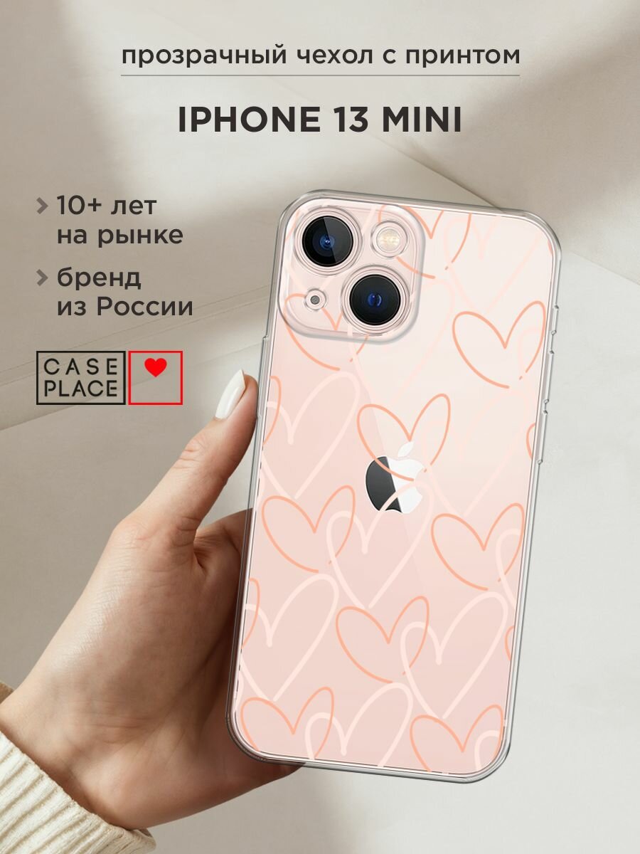 Чехол на Apple iPhone 13 mini / Айфон 13 мини с принтом "Узор из сердечек", прозрачный