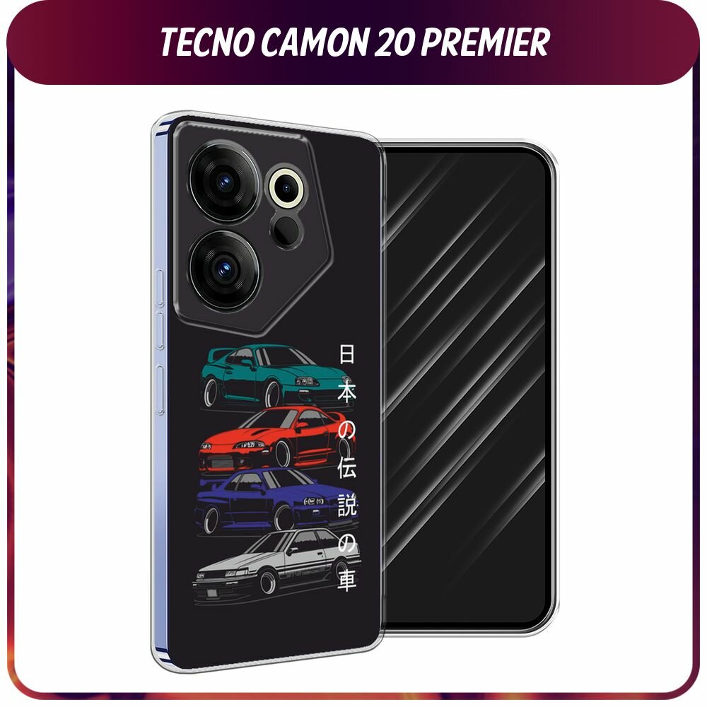 Чехол на Tecno Camon 20 Premier / Текно Камон 20 Премьер с принтом "JDM Legend cars"
