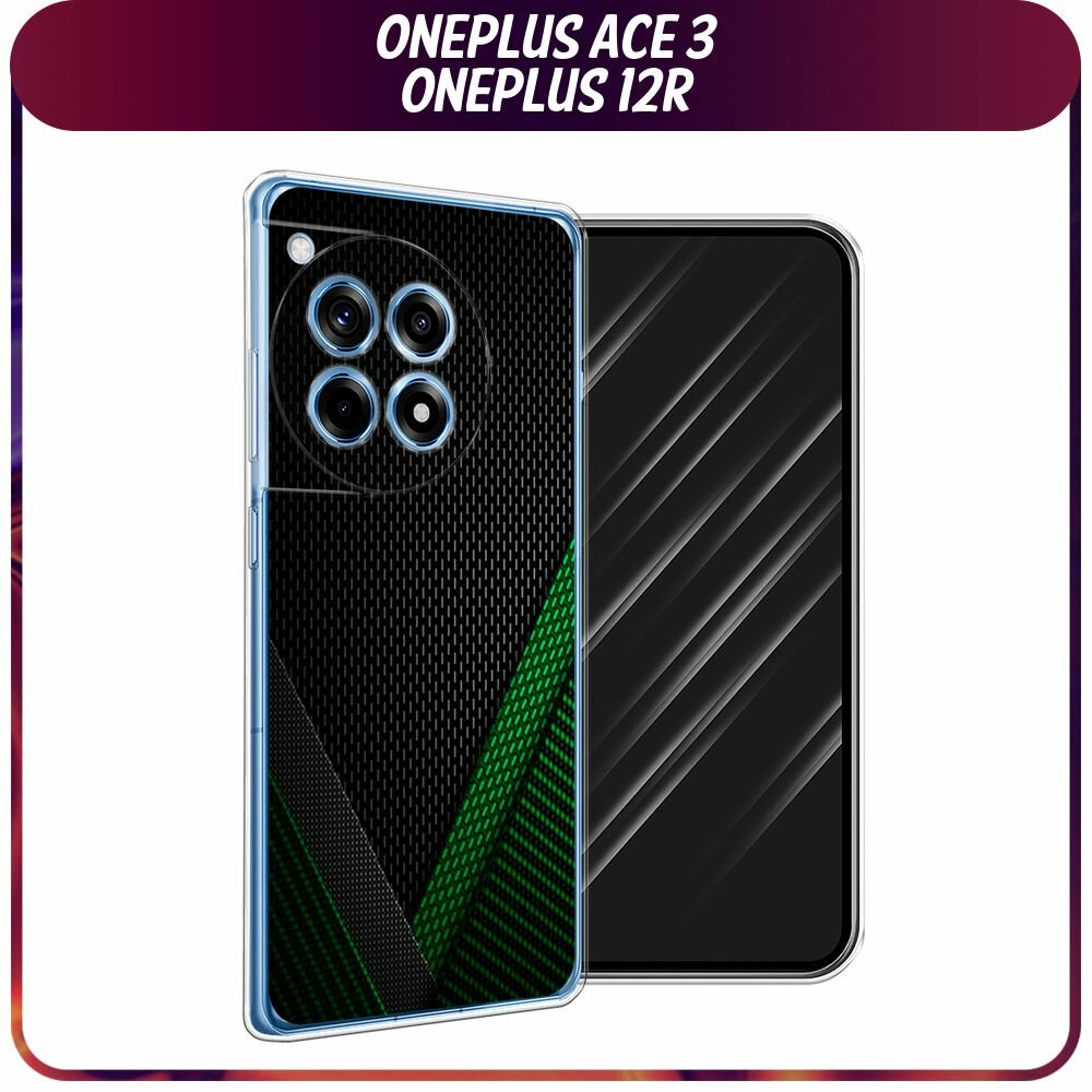 Чехол на OnePlus Ace 3/12R / Ван Плас Асе 3/12R с принтом "Зеленый карбон"