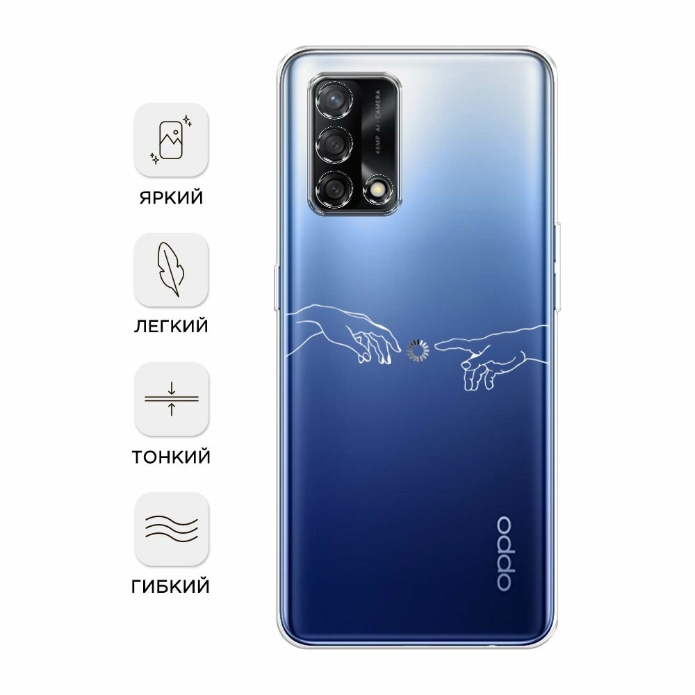 Чехол на Oppo A74 / Оппо A74 с принтом "Загрузка творения", прозрачный — фото 1