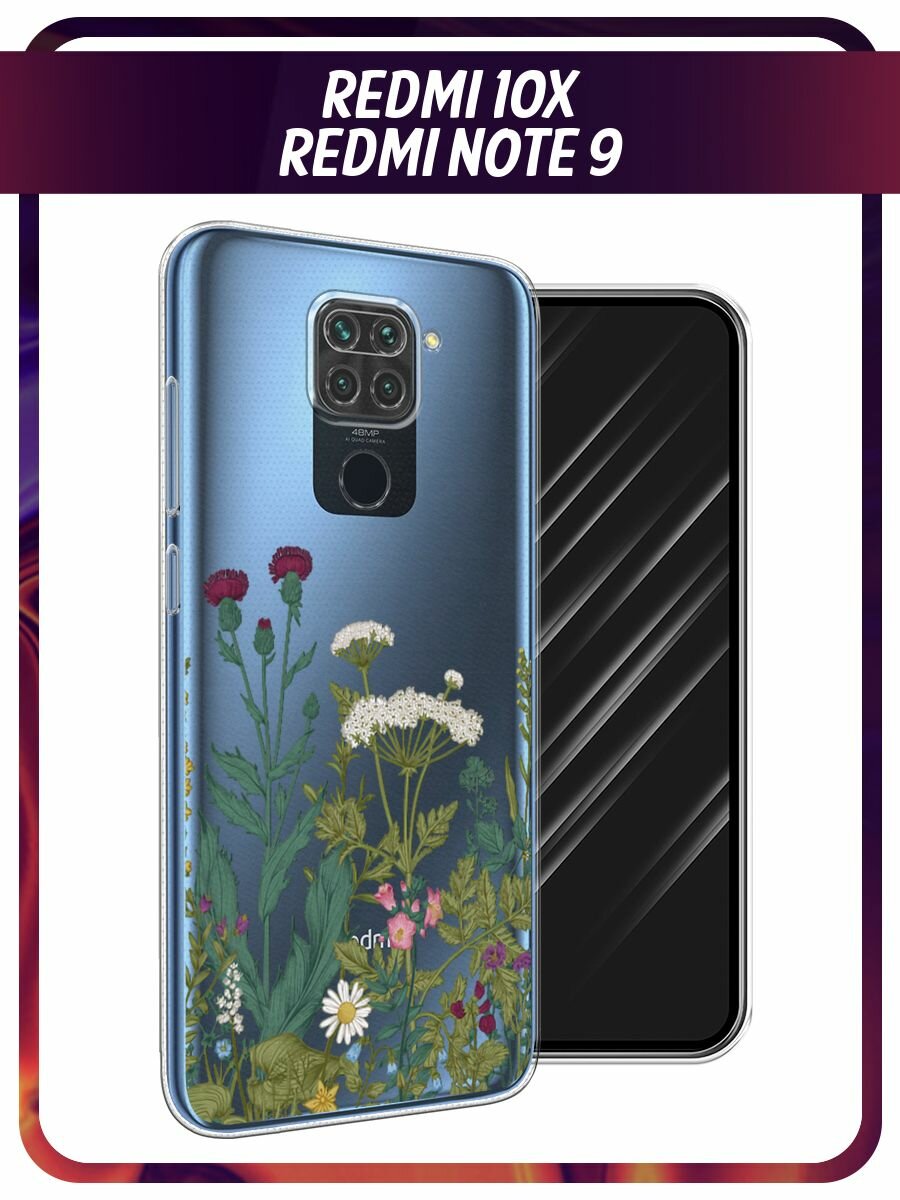 Чехол на Xiaomi Redmi 10X/Note 9 / Сяоми Редми 10Х/Редми Нот 9 с принтом "Дикие полевые цветы", прозрачный
