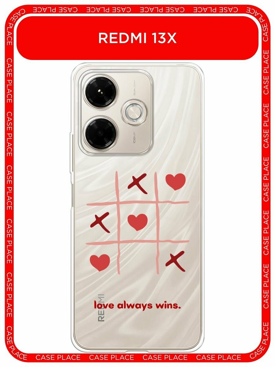 Чехол на Xiaomi Redmi 13X / Сяоми Редми 13X с принтом "love always wins - 14 февраля", прозрачный