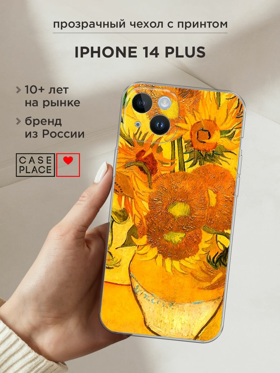 Чехол на Apple iPhone 14 Plus / Айфон 14 Плюс с принтом "Оранжевые подсолнухи"