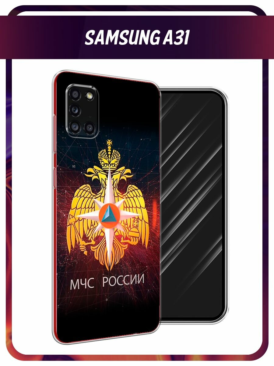 Чехол на Samsung Galaxy A31 / Самсунг Галакси А31 с принтом "МЧС России"