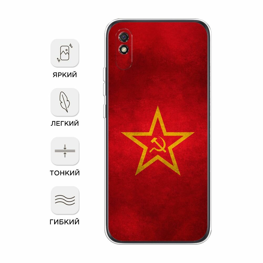 Чехол на Xiaomi Redmi 9A / Сяоми Редми 9А с принтом "Красное знамя" — фото 1