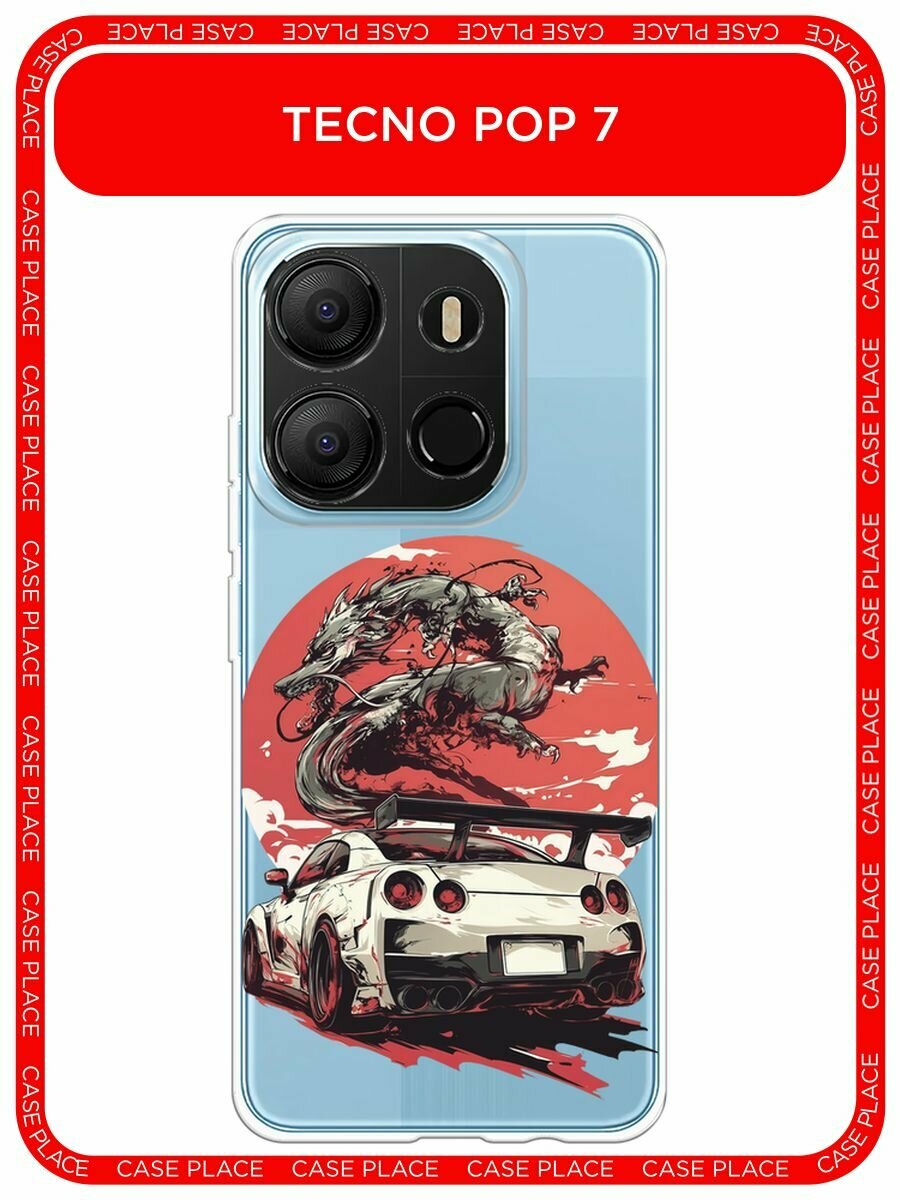 Чехол на Tecno Pop 7 / Текно Поп 7 с принтом "Car and dragon", прозрачный