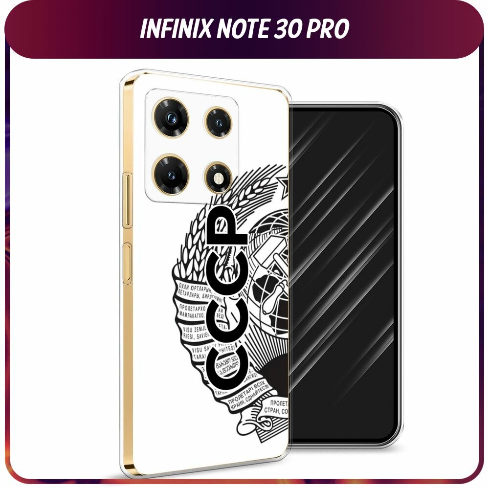Чехол на Infinix Note 30 Pro / Инфиникс Нот 30 Про с принтом "Герб СССР"