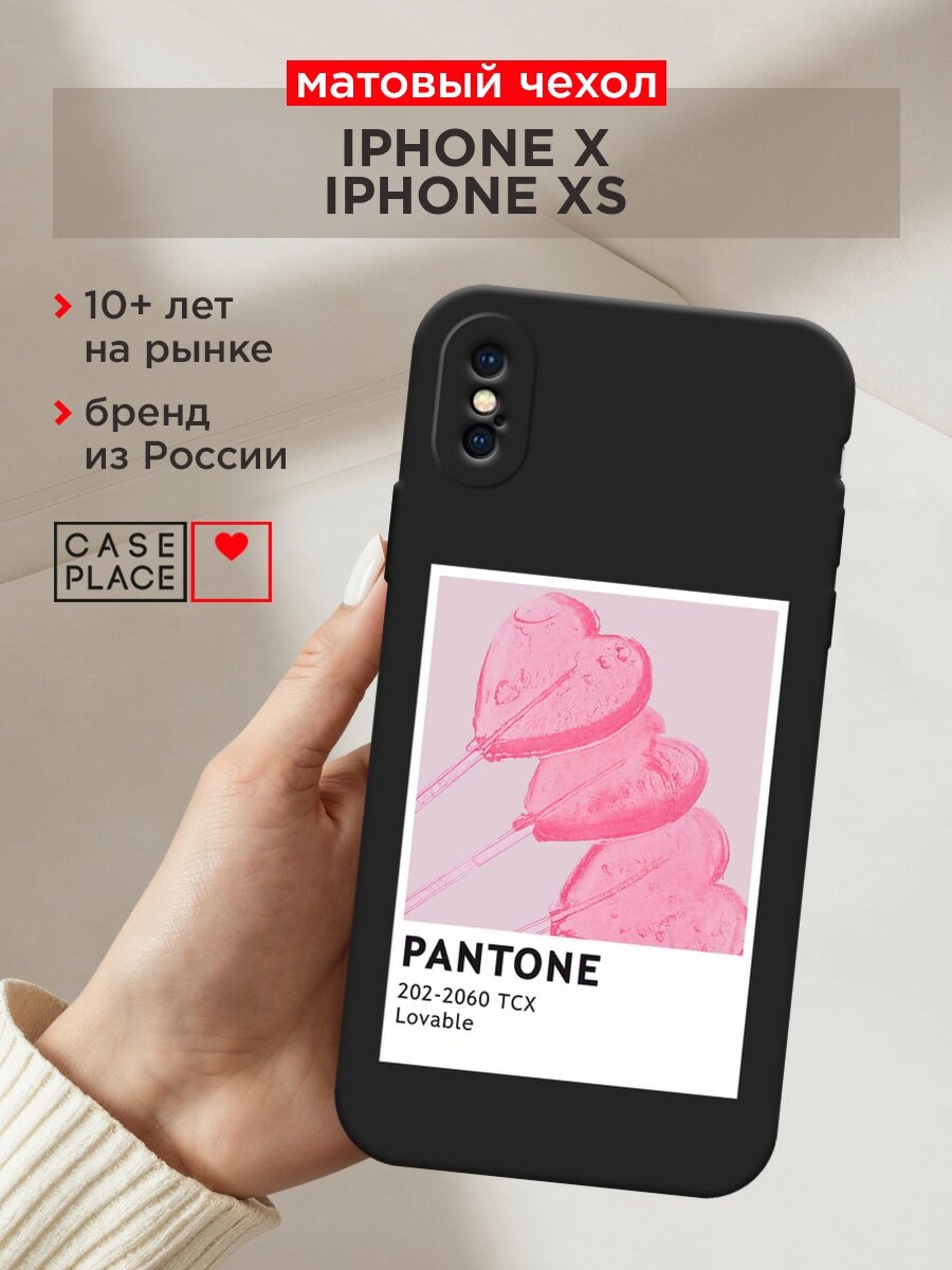 Черный матовый чехол на Apple iPhone X / Айфон X с принтом "Pantone Lovable 2 - 14 февраля"