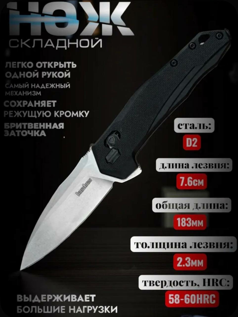Складной нож Kershaw-2041, длина лезвия 7.6 см черный