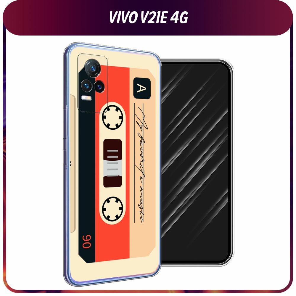 Чехол на Vivo V21e 4G / Виво V21e 4G с принтом "Бежевая кассета"