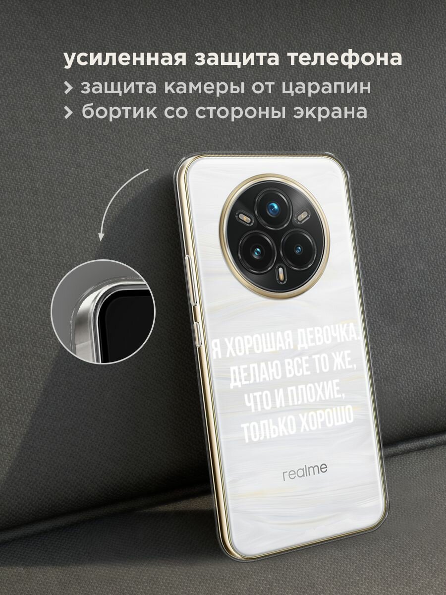 Чехол на Realme 14 Pro+ / Реалми 14 Про+ с принтом "Хорошая девочка", прозрачный — фото 1