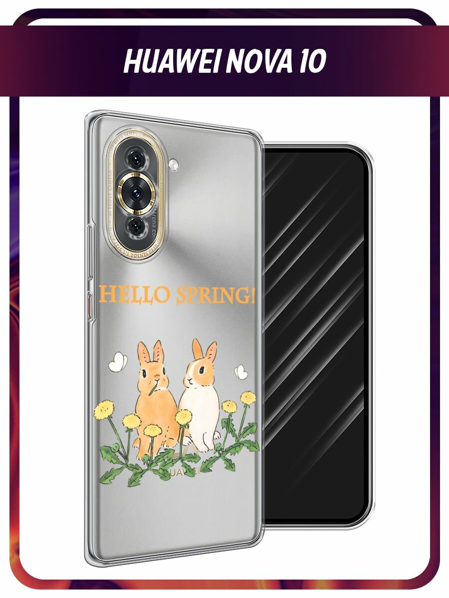 Чехол на Huawei Nova 10 / Хуавей Нова 10 с принтом "Весенние кролики", прозрачный