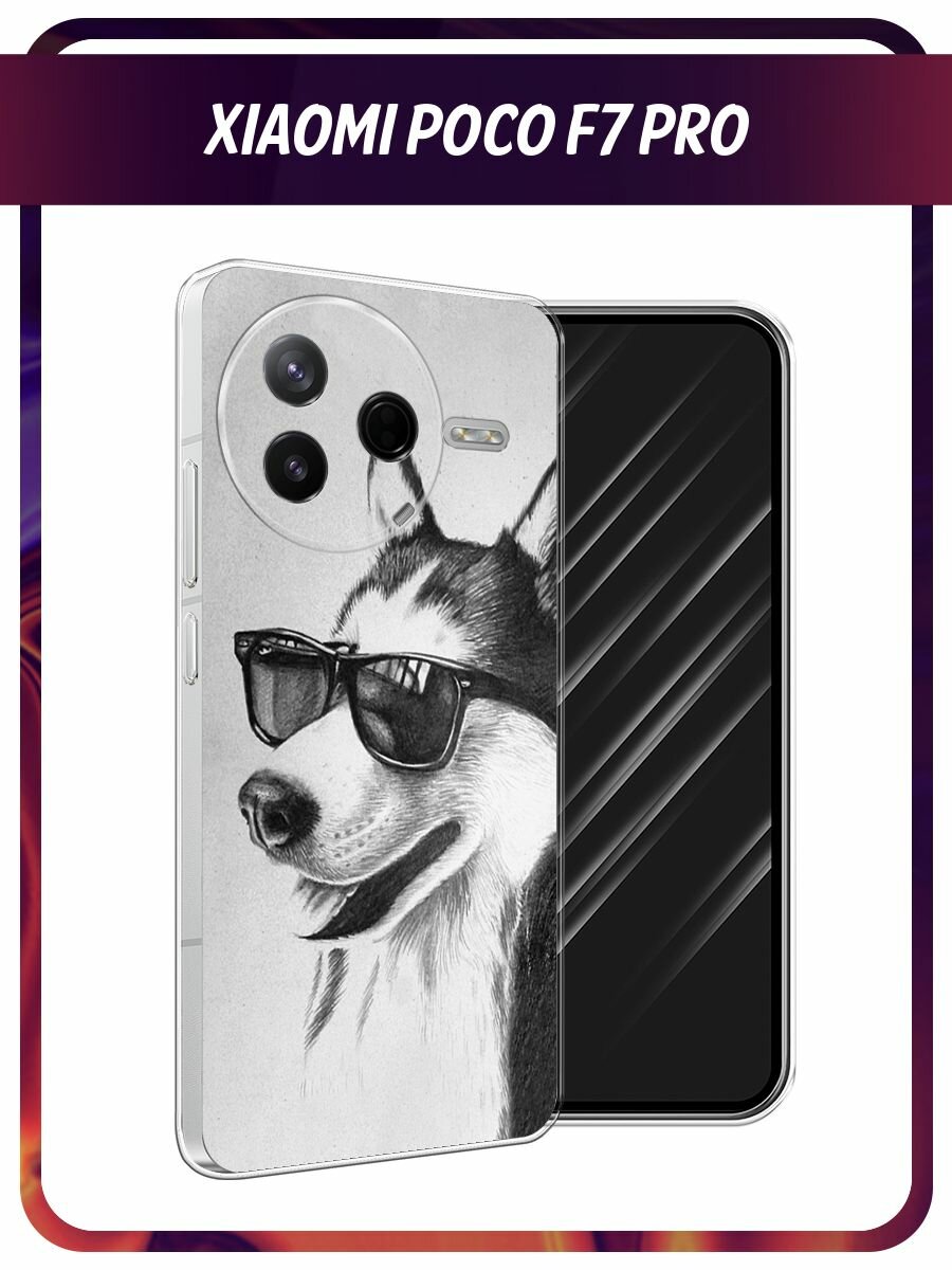 Силиконовый чехол на Poco F7 Pro / Поко F7 Про с принтом "Крутой Хаске"