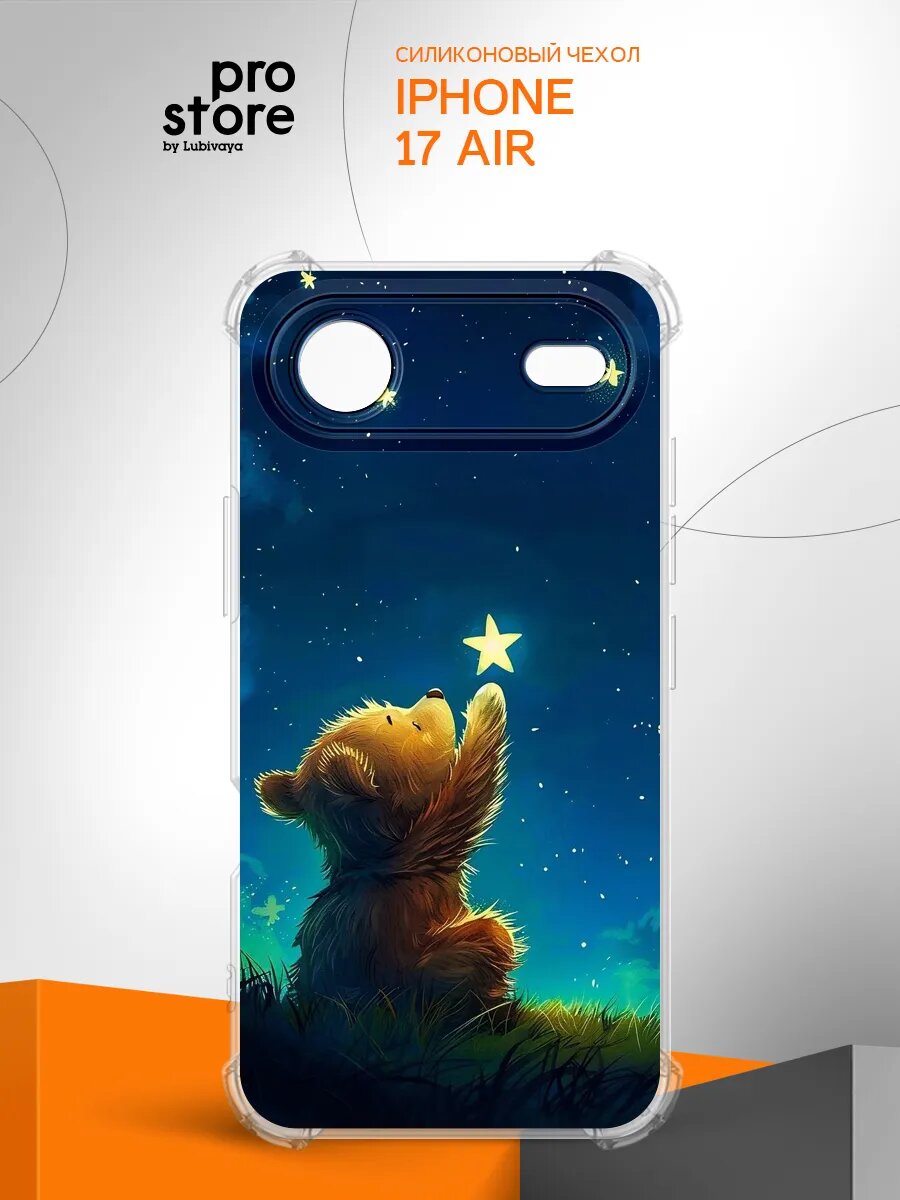 Чехол на iPhone 17 Air / Айфон 17 Эйр накладка, защита камеры и углов, прозрачный с рисунком