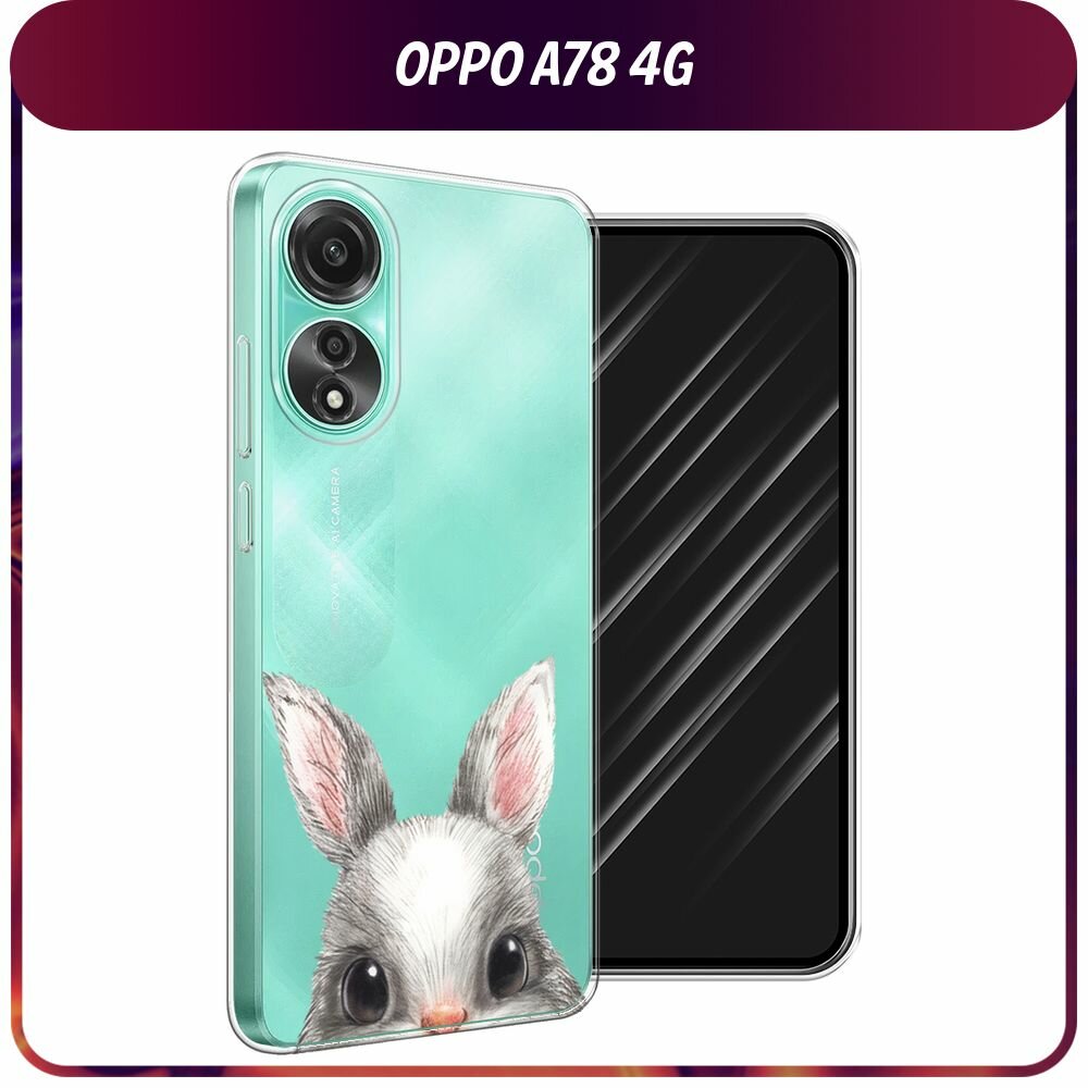 Чехол на Oppo A78 4G / Оппо A78 4G с принтом "Карандашный кролик 2 - 8 марта", прозрачный