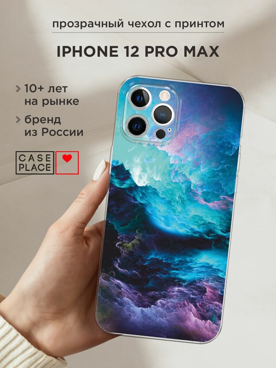 Чехол на Apple iPhone 12 Pro Max / Айфон 12 Про Макс с принтом "Бирюзовое небо"