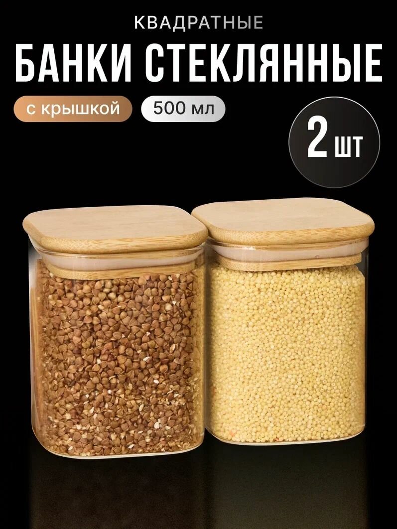Банка для продуктов